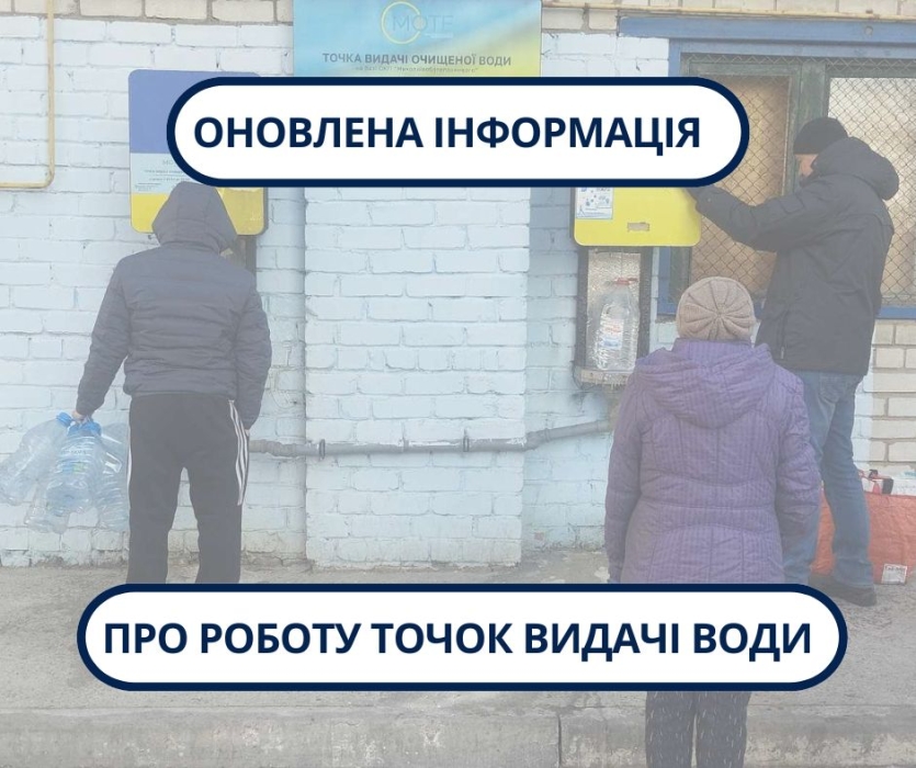Зміна графіка відключень світла в Миколаєві: опубліковано новий список ...